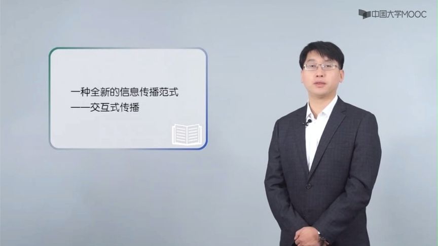 西安交通大学新媒体与社会治理6.2媒介素养:概念源起和演变