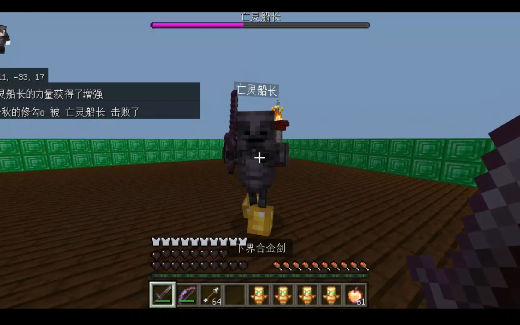 [我的世界]指令初尝,粗糙的指令boss