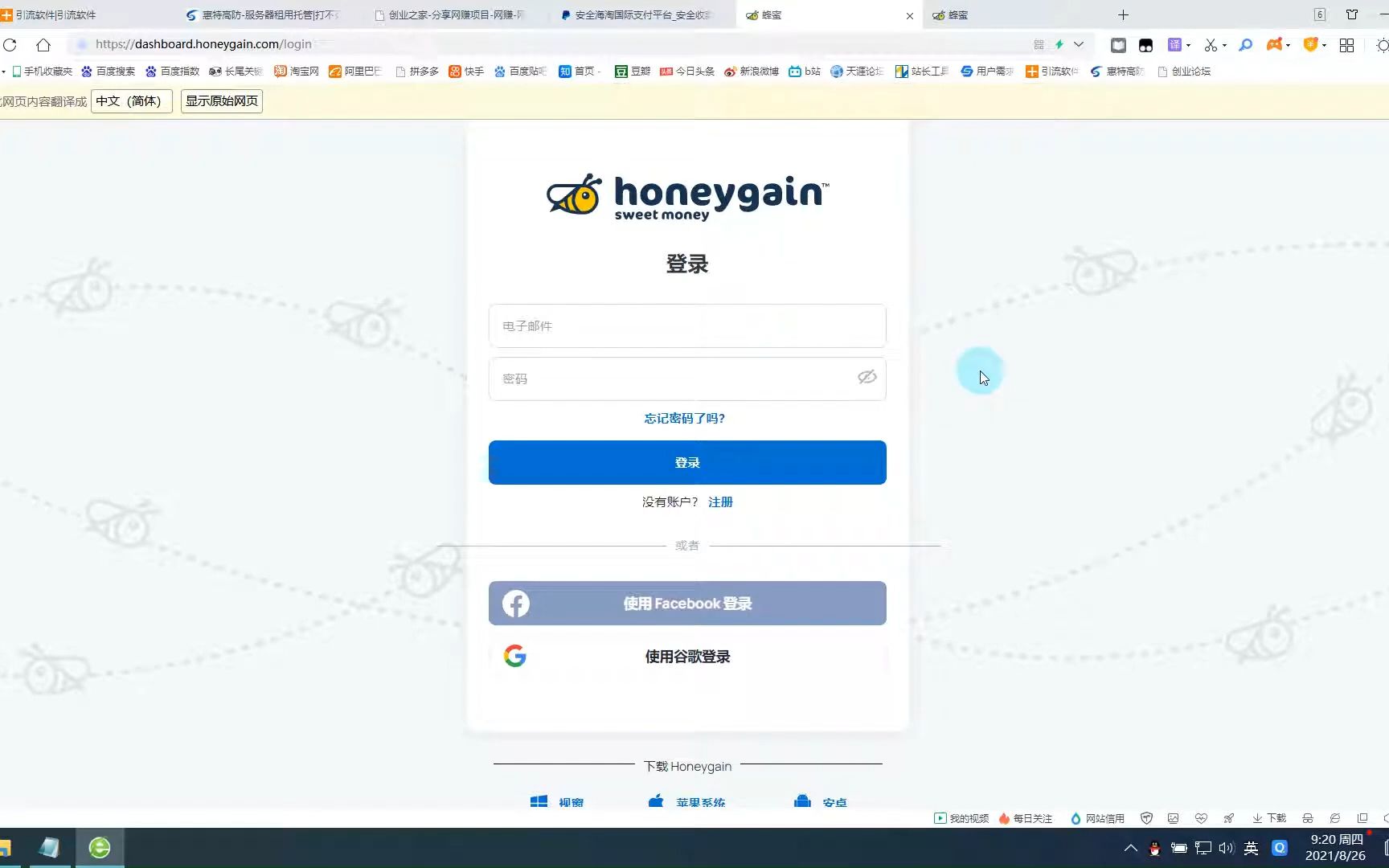 全平台网赚-蜂巢取蜜挂机赚钱项目