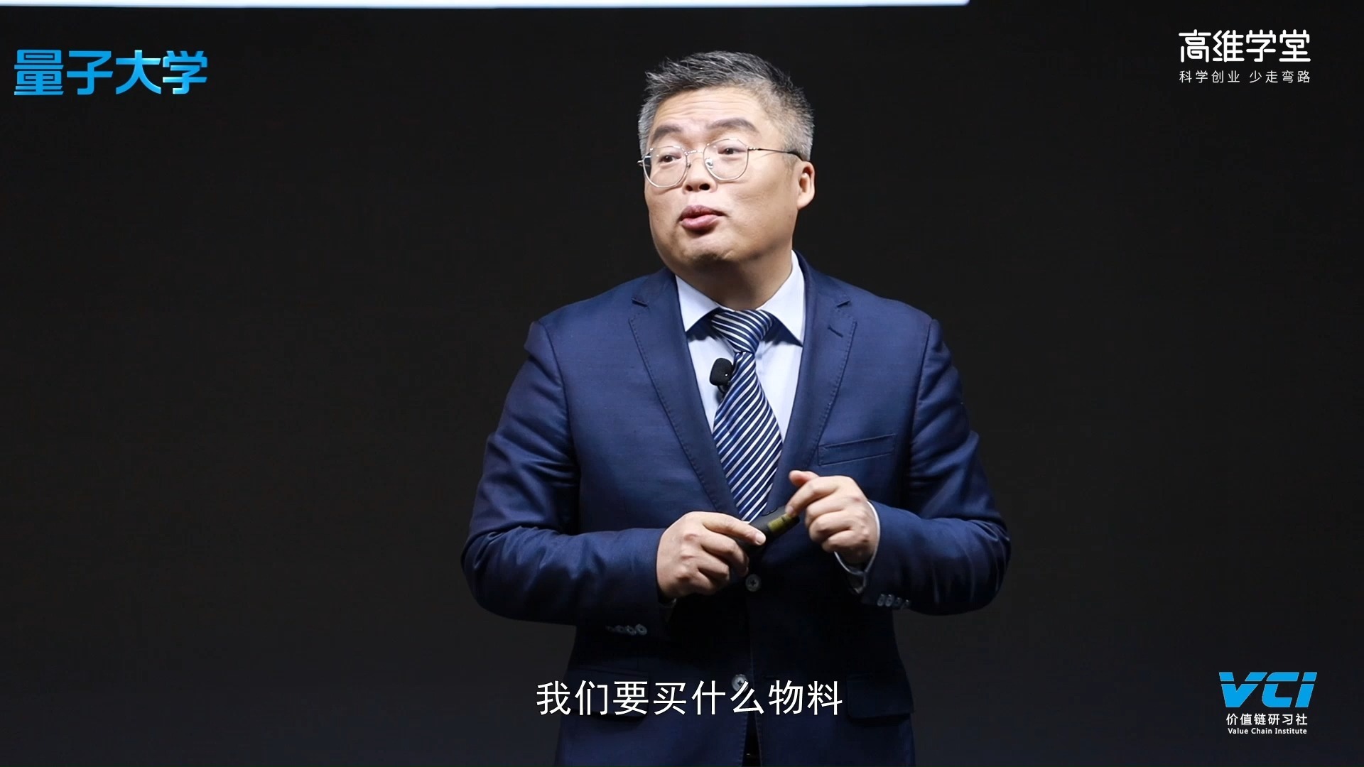 第1讲 如何释放采购价值