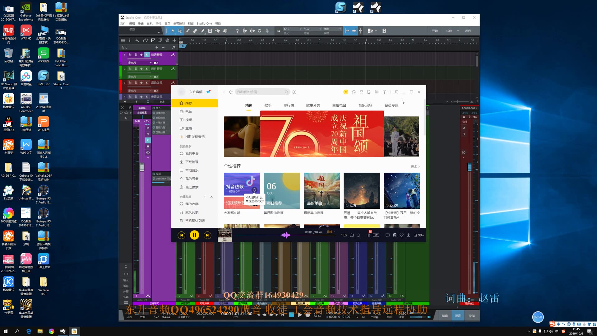 Studio One 机架效果制作第一节