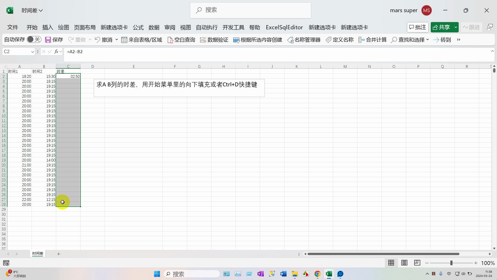 Excel的Ctrl+D快捷键也不是吃素的