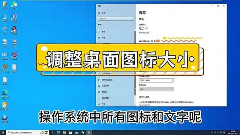 Windows 10屏幕设置技巧