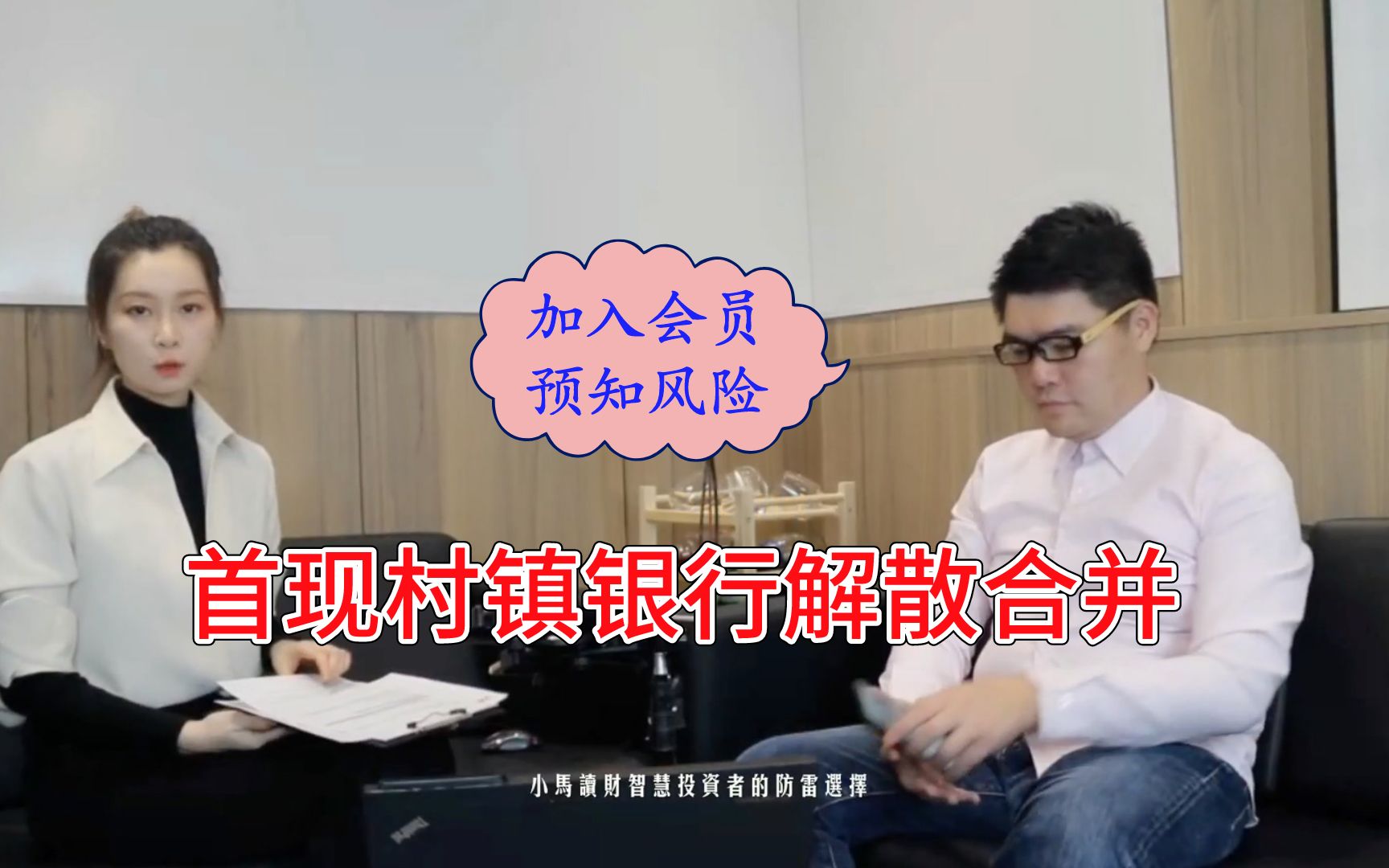 怎么回事?重庆两村镇银行宣布解散!钱还能放中小银行吗?