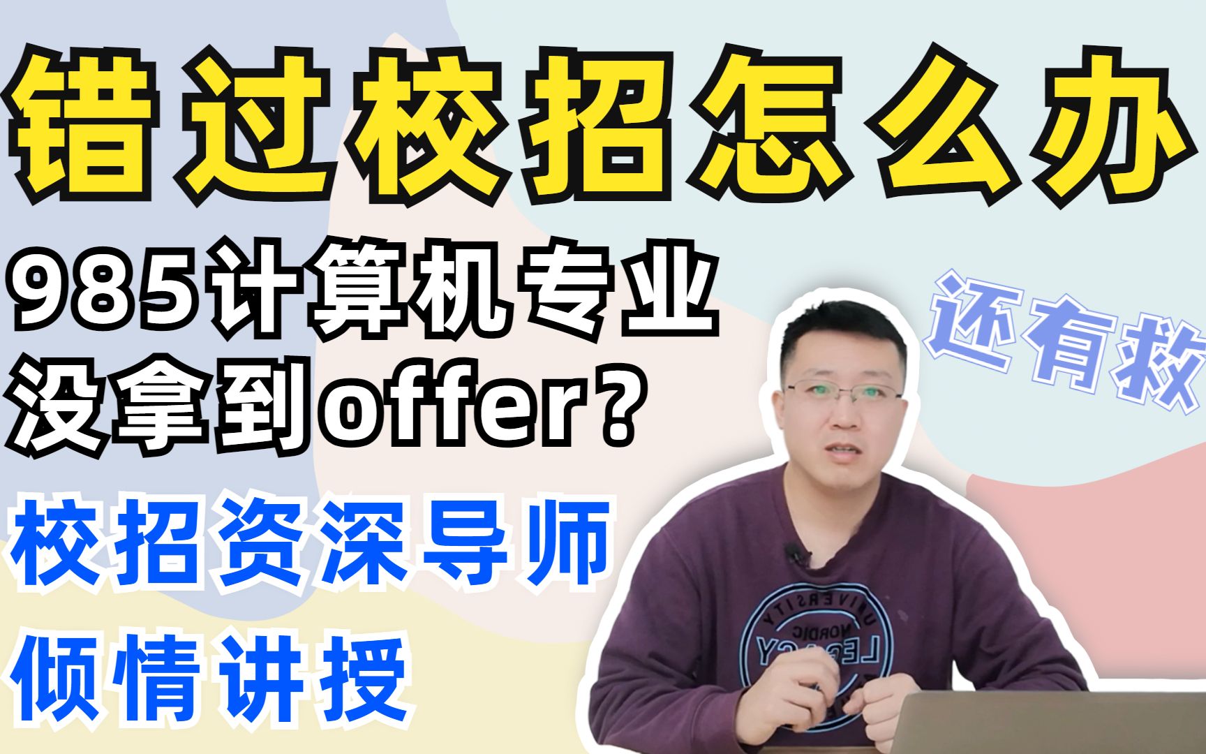 干货|错过秋招黄金节点,如何在后面的春招或者社招中逆袭大厂?