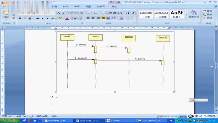 熟练使用UML:第10讲,协作图