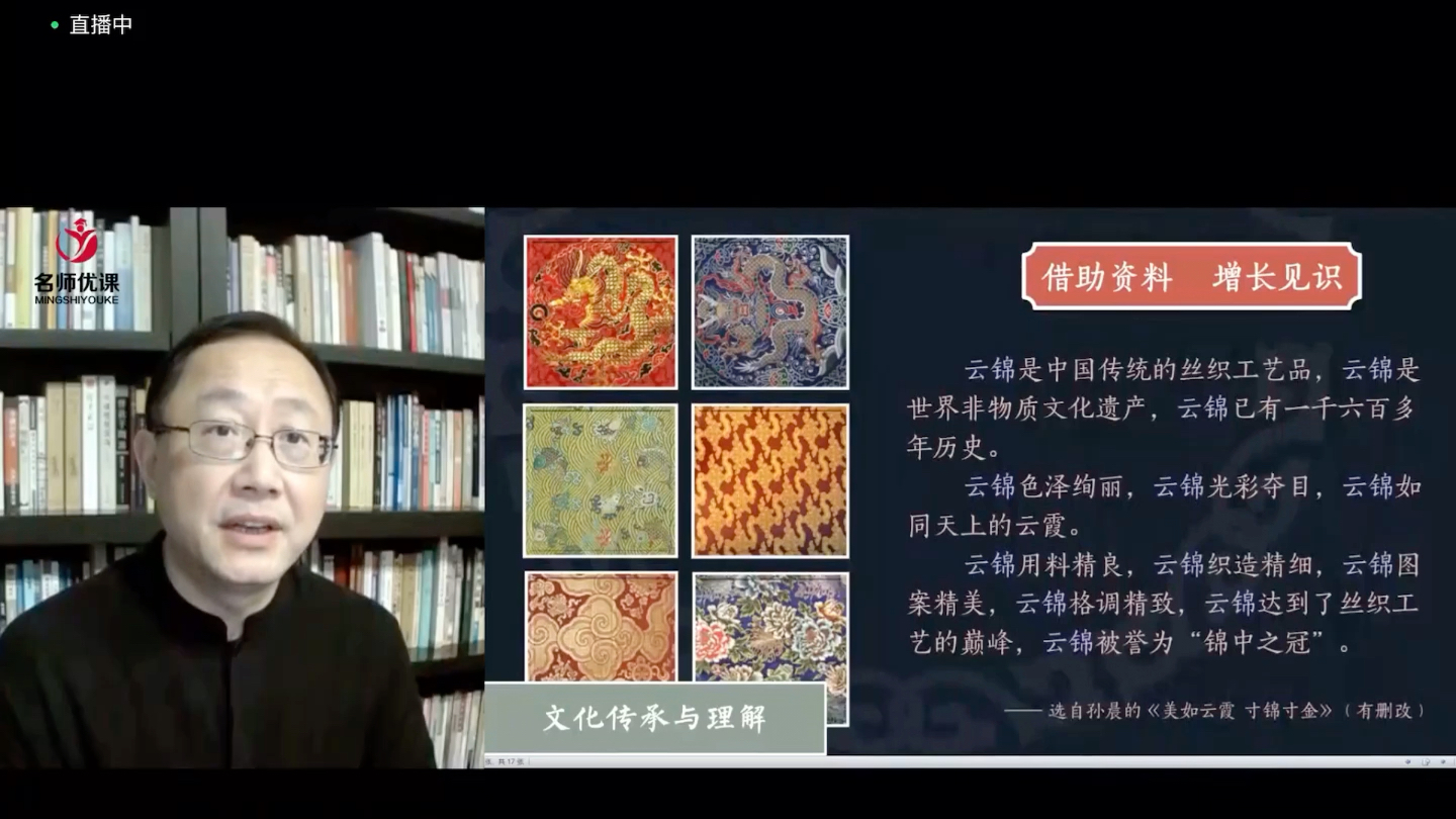 王崧舟老师的《落实语文素养,培养核心素养》