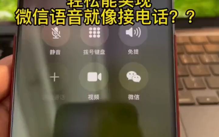 #上热门 #苹果手机 #iphone使用技巧 #手机使用技巧 #ai聊天程序chat...