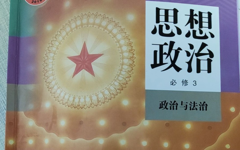 10.11打卡 巩固党的执政地位。(坚持全面从严治党)