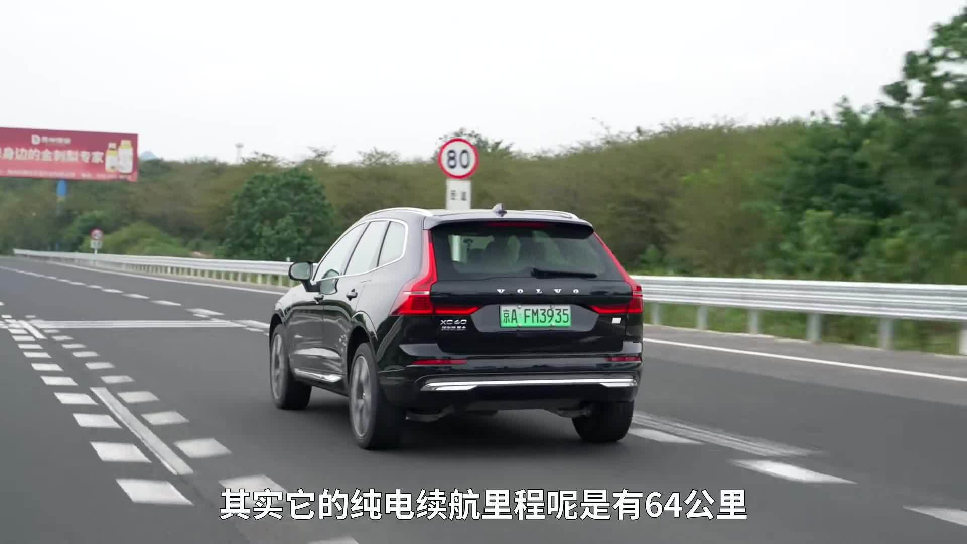 沃尔沃XC60插电混动,只用一箱油,里程破千行不行?#沃尔沃XC60插电...