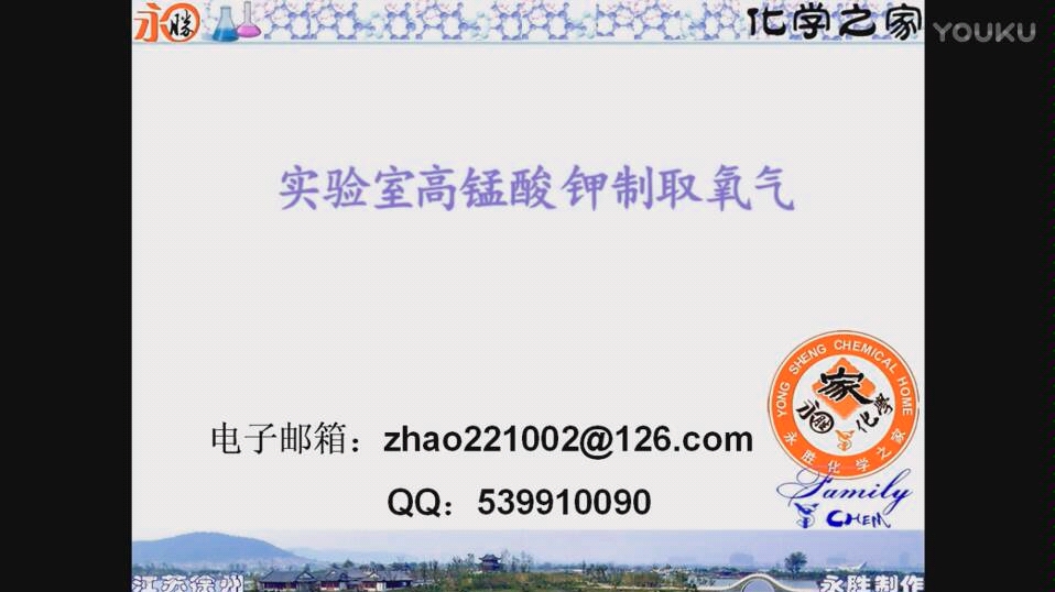 『涨知识』化学中考实验:高锰酸钾制取氧气