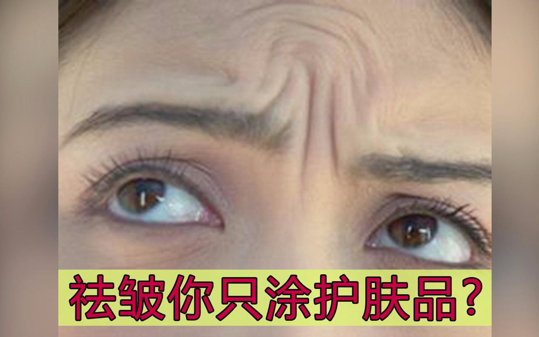 超级简单的去皱方法,你还不知道了吗?