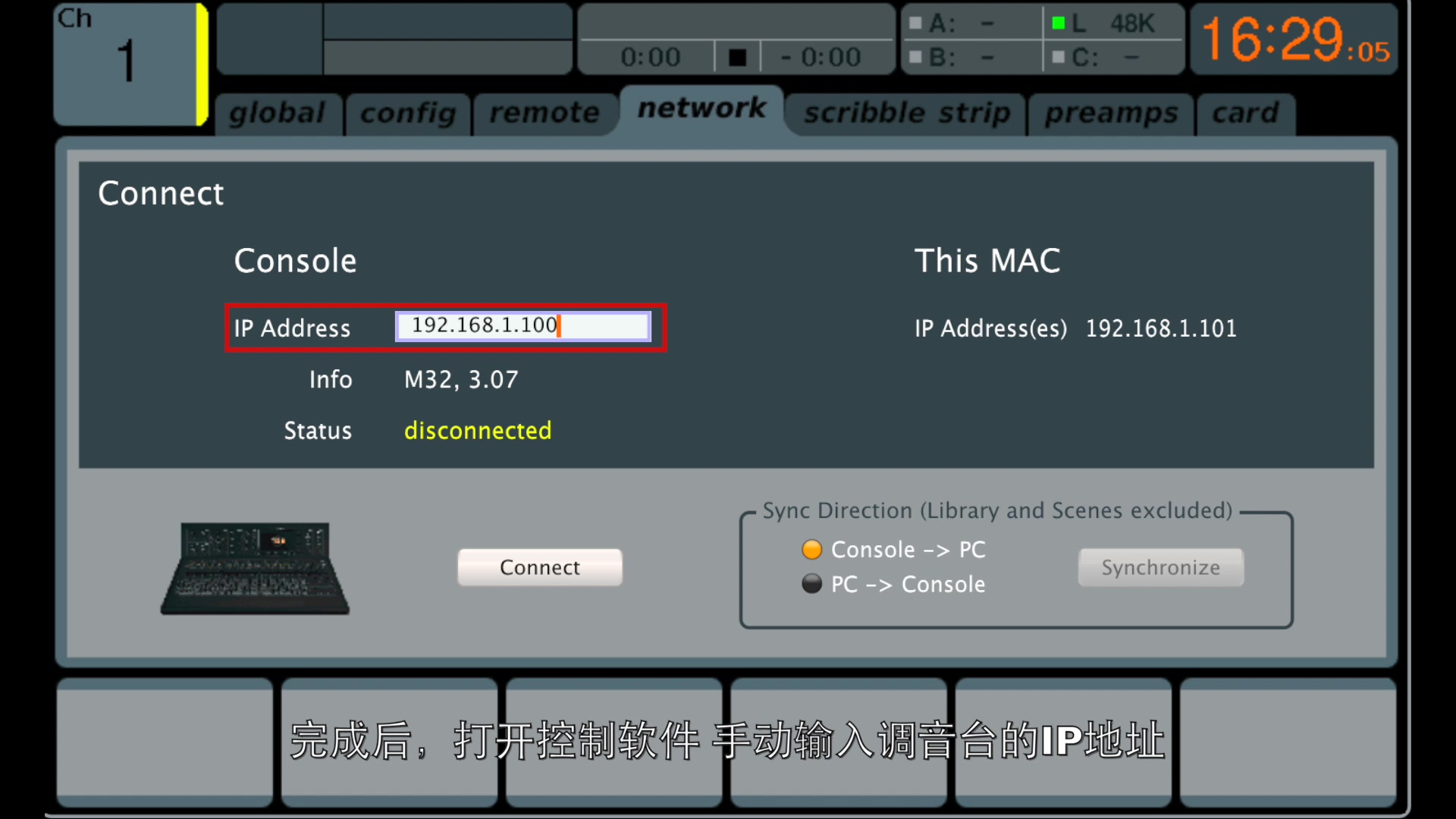 midas MX32数字调音台入门基础教程