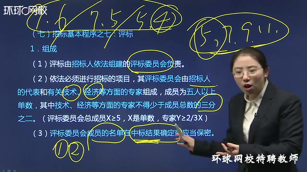 「知识点」二建-法规-什么是评标