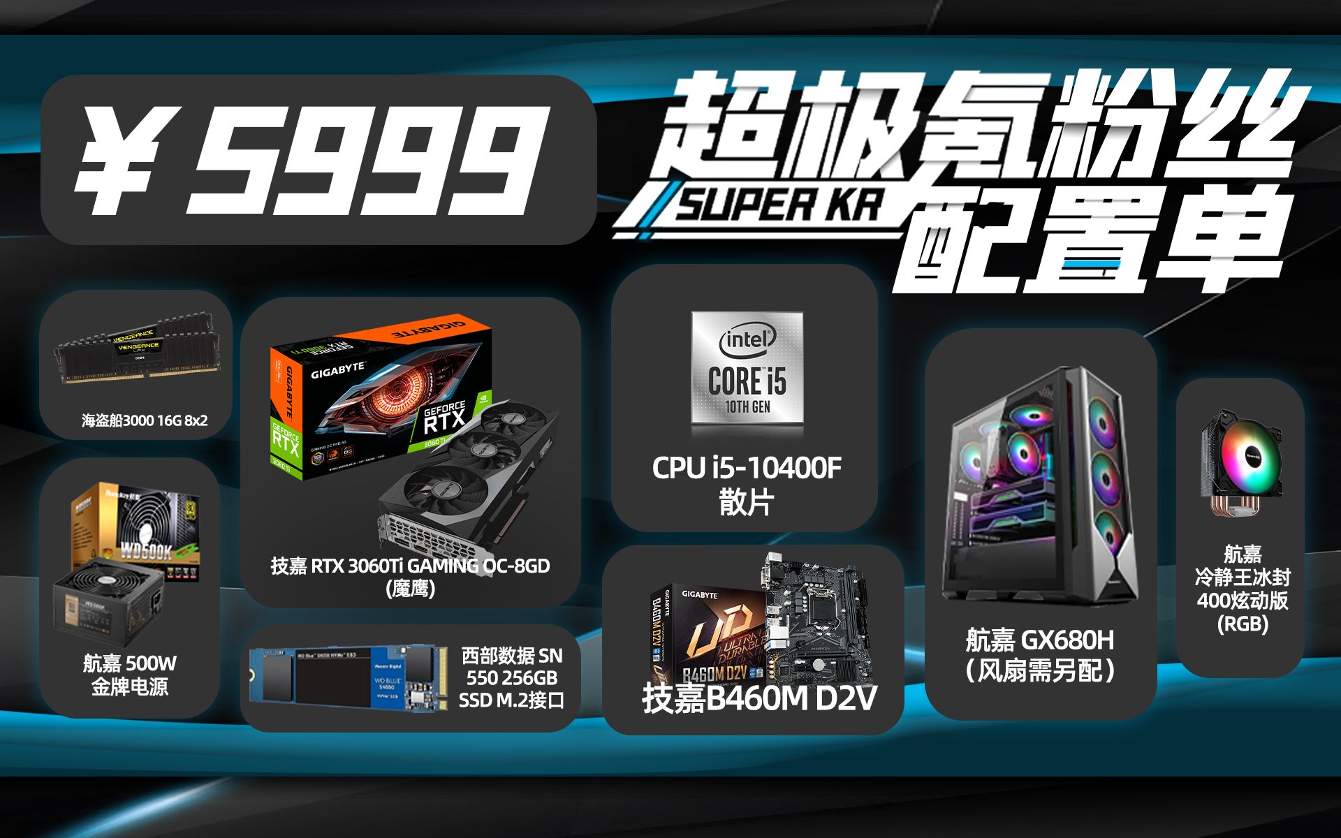 「超极氪」粉丝专属3060Ti性价比神车,畅玩高画质2077等3A游戏