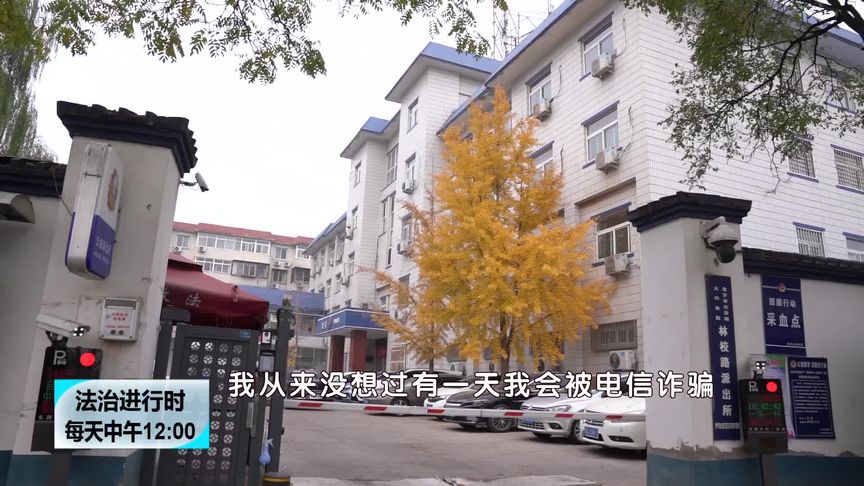 北京警方公布“涉疫电信诈骗”最新案例,30万元差点打水漂