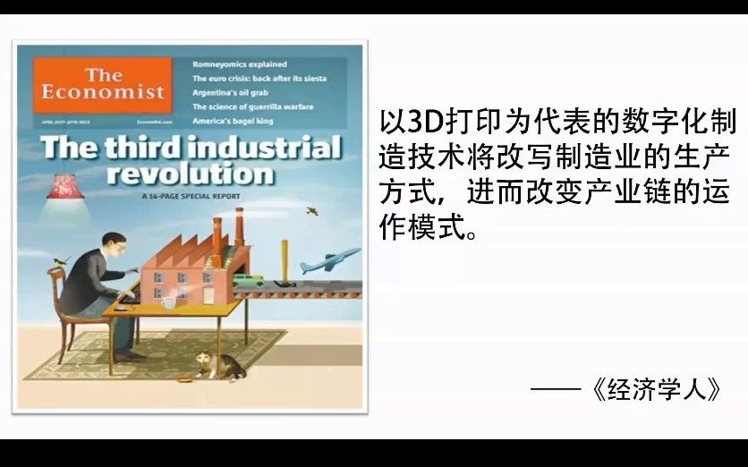 王剑磊-陶瓷3D打印的技术发展及其应用