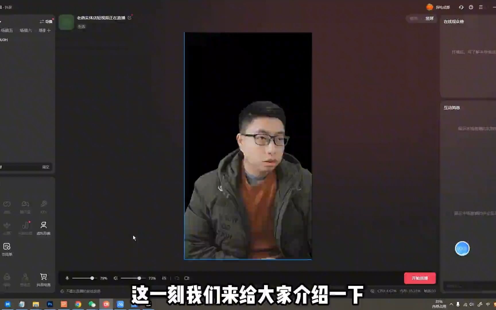 10.直播间音频设置与注意事项