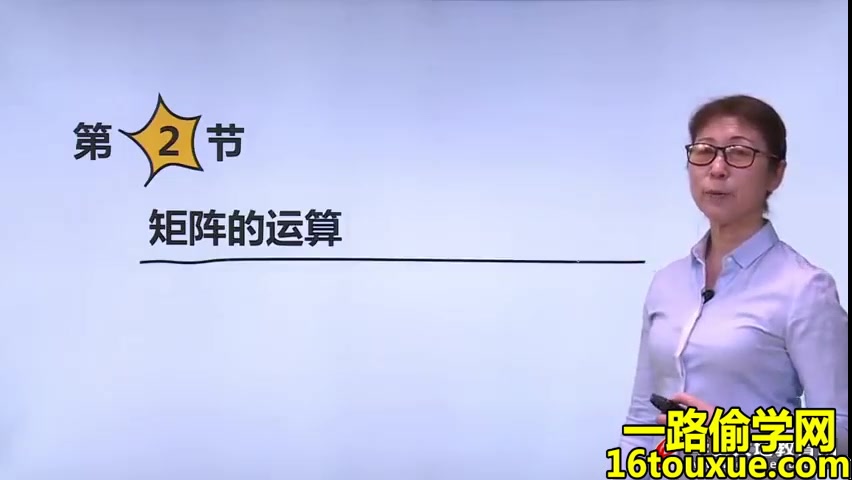 自考线性代数(知识点)零基础学习视频课程 自学考试04184视频