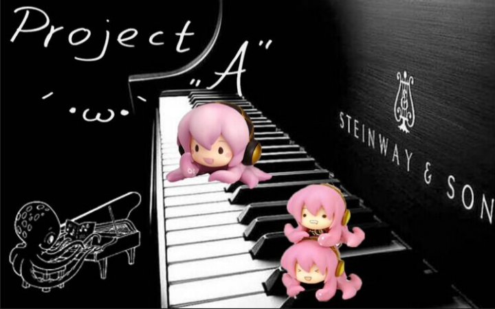 【拜年祭品】B站史上最大钢琴演奏企划!Project A