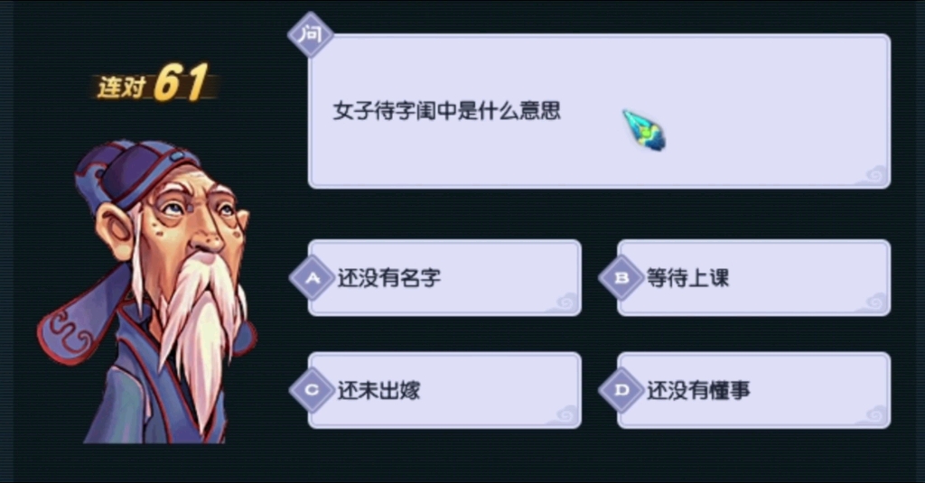 紧急通知,梦幻西游元宵答题器真的会烤火,建议大家都不要使用了