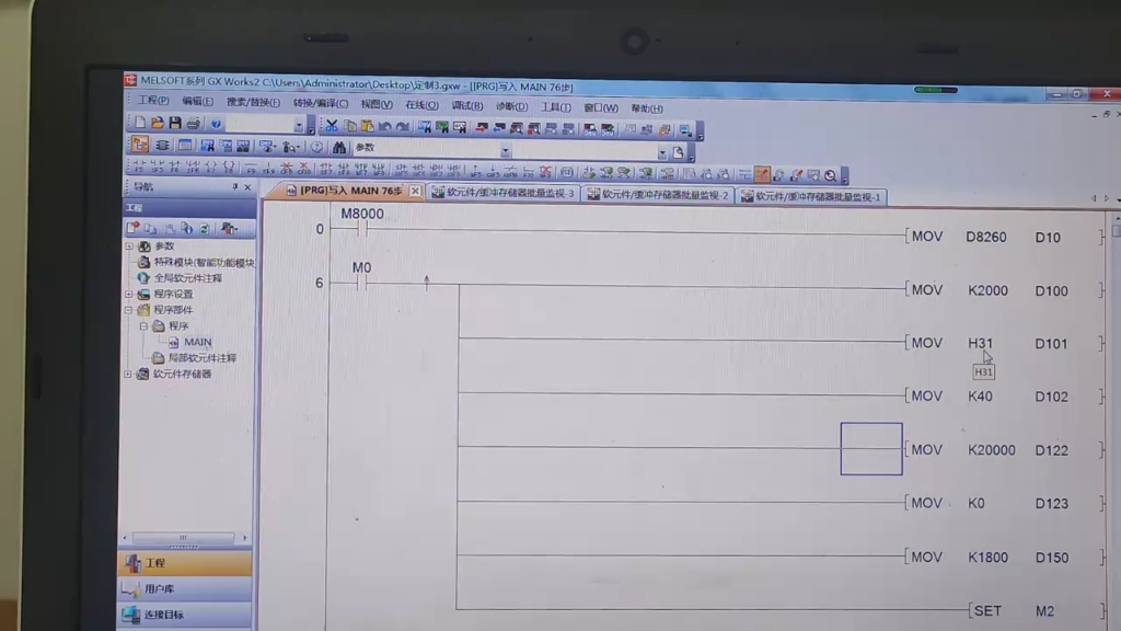 三菱plc 用阶跃响应法自整定获取PID参数(1)