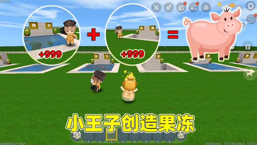 迷你世界:小王子创造心目中的果冻,没想到却创造出一头猪!