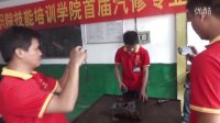 汽车维修技能大赛-南职院