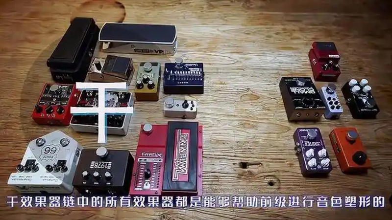 电吉他效果器的入门级科普 效果器的连接顺序?保姆级教学来了,绝对的...