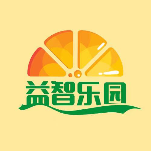 益智乐园A 