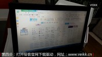 绘客T30安装驱动视频