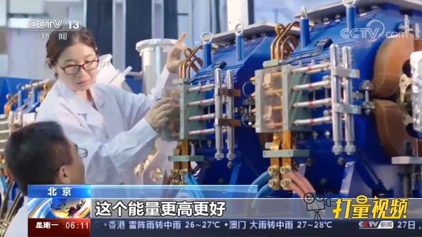 我国自主研制的超导回旋加速器质子束能量首次达230MeV|朝闻天下