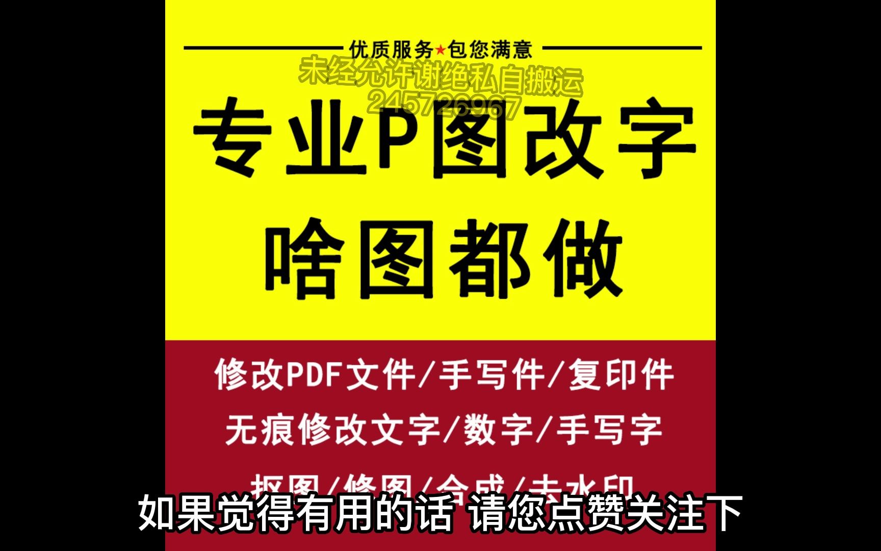 用PS修改名字日期等内容