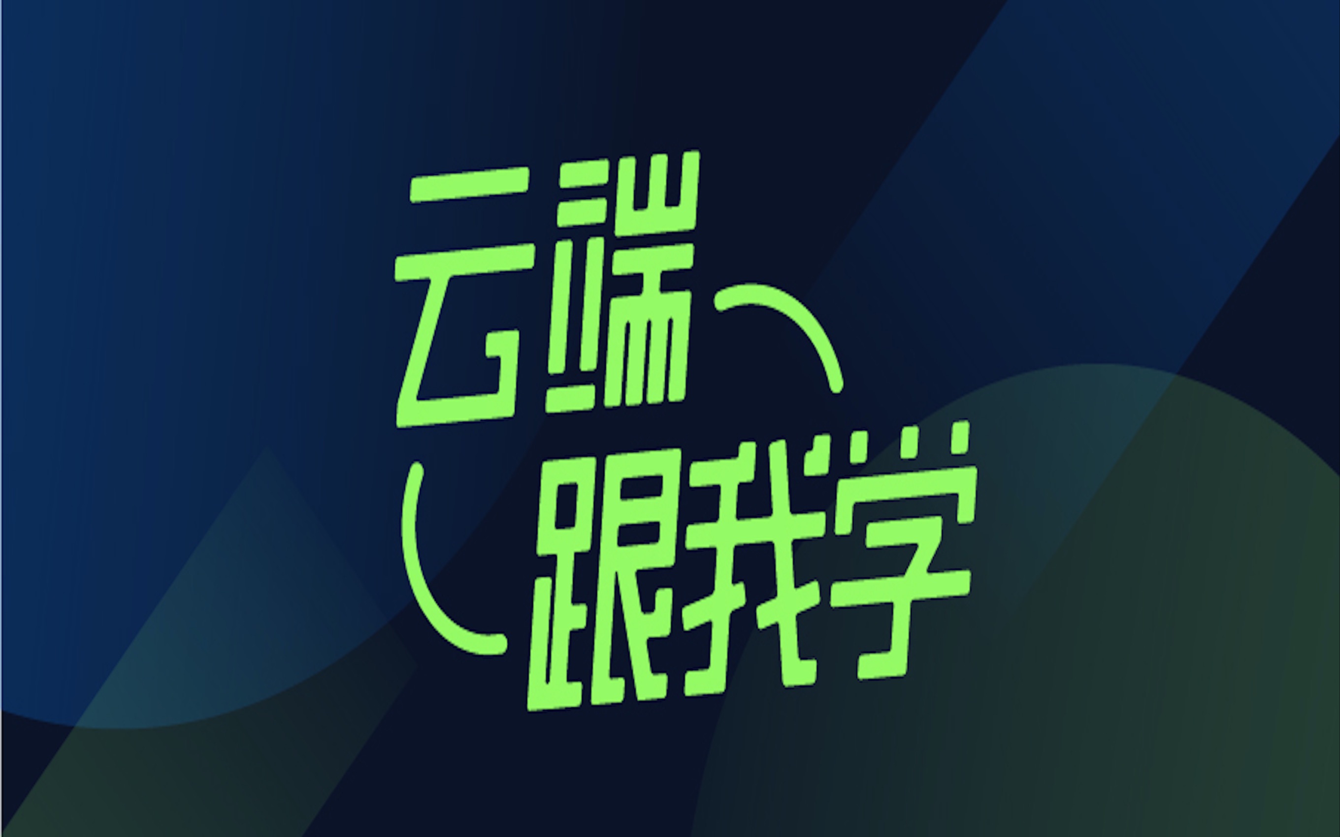 云服务费用分析入门【云计算】【成本】【阿里云】【AWS】
