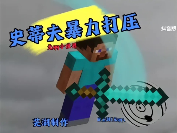 最有 操作 的一集③ 我的世界 火影忍者 抽象 操作 探险