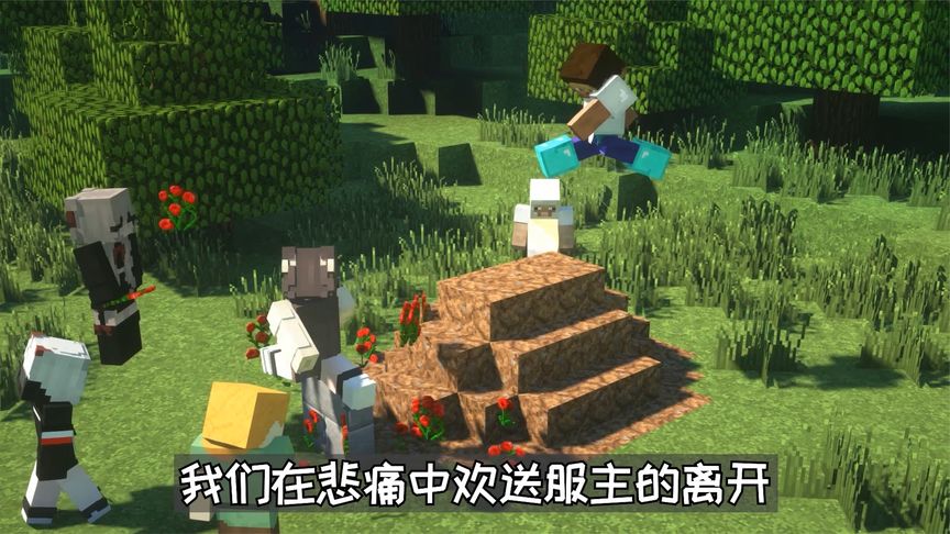 Minecraft服务器推荐