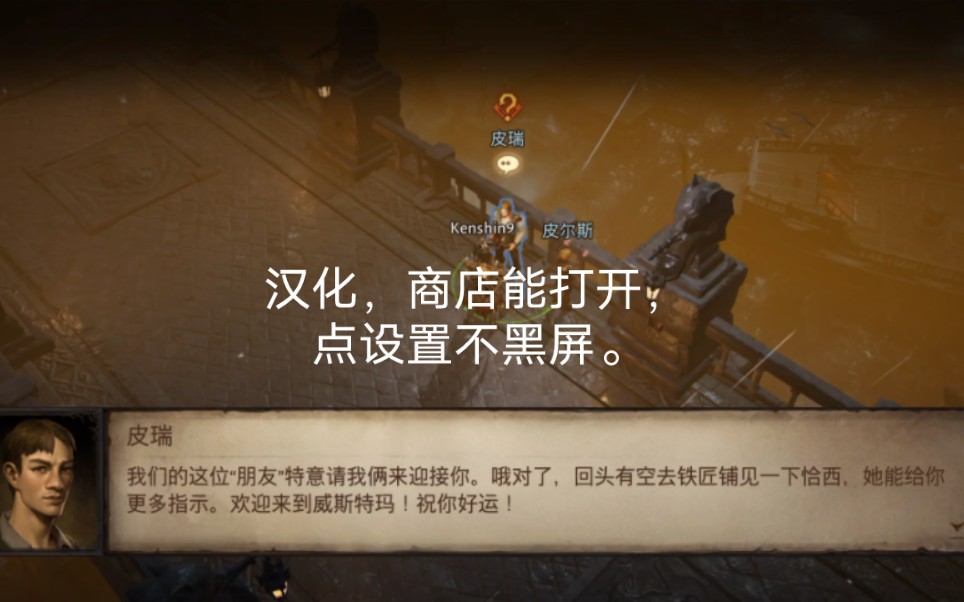 暗黑破坏神不朽安卓版汉化