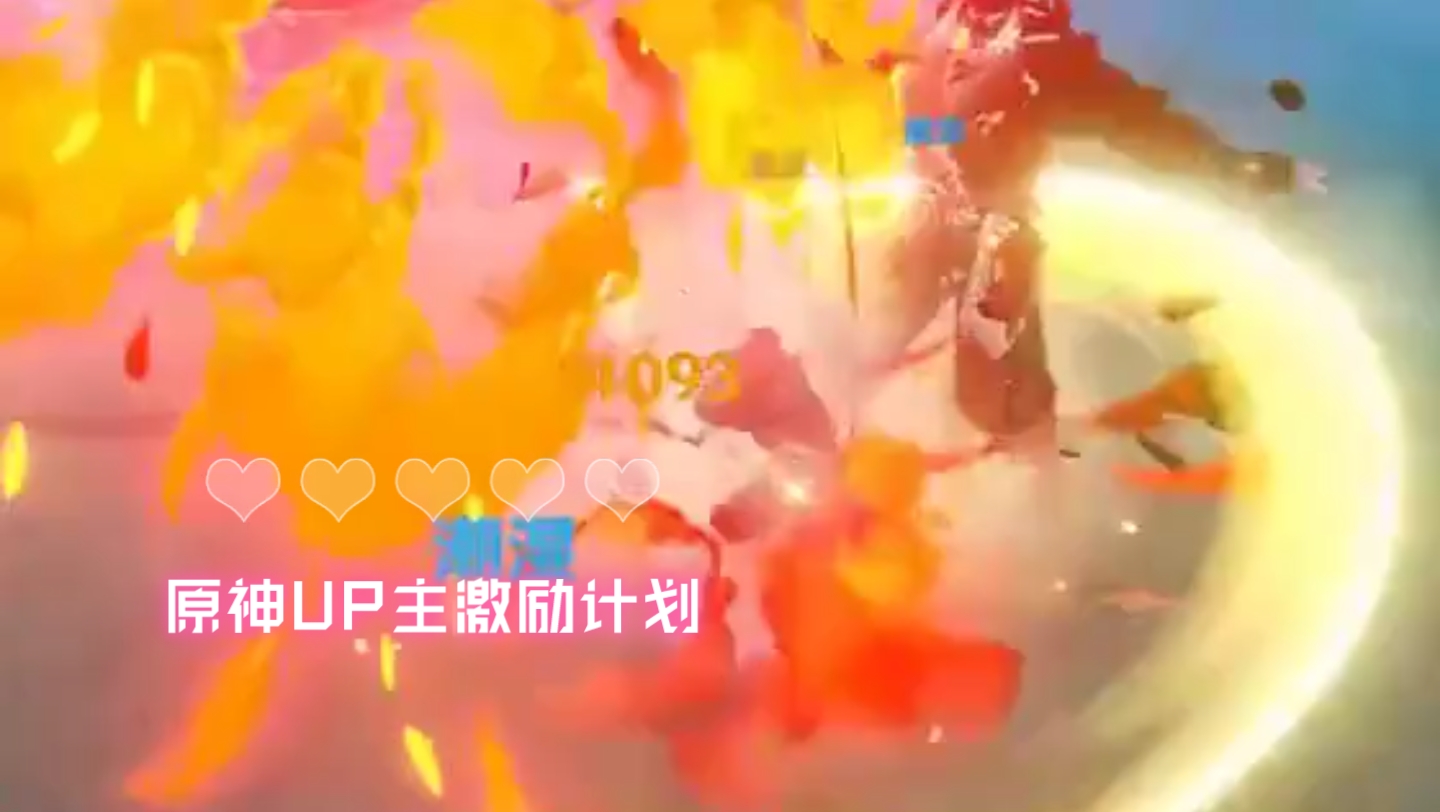 原神UP主激励计划:178神樱大拔任务