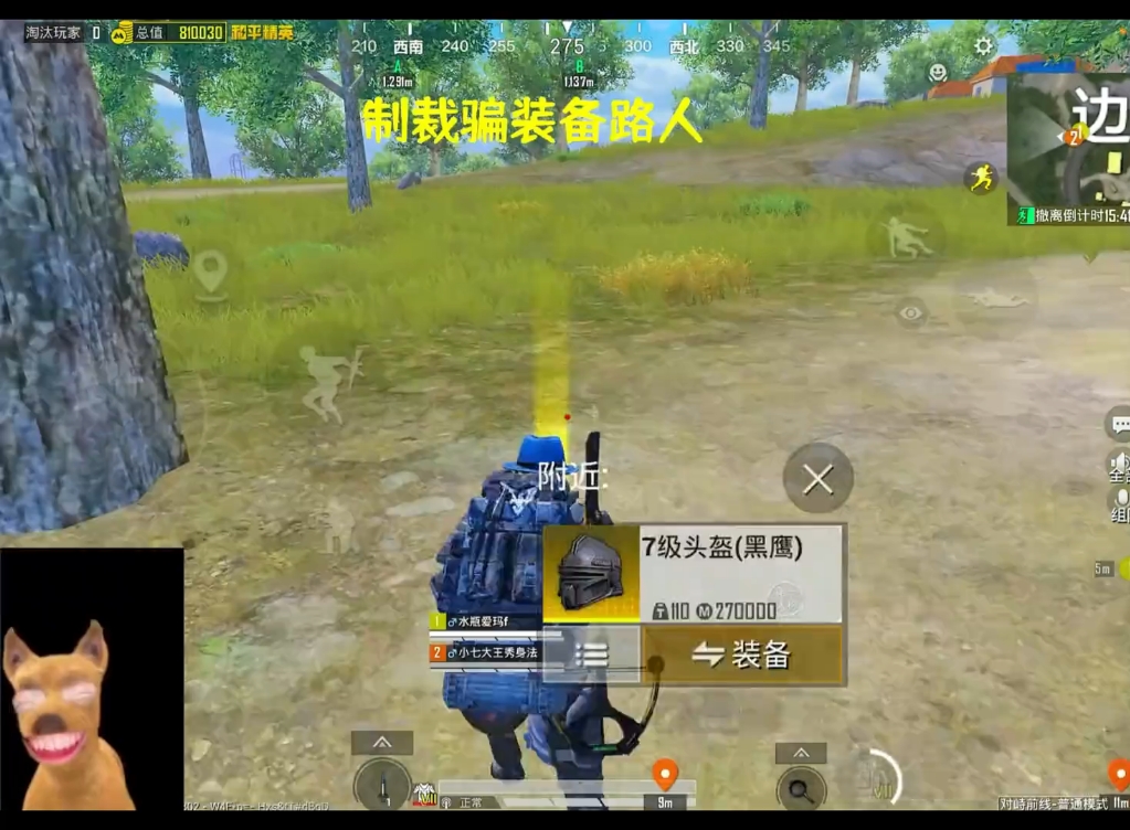 坏了,小辣条天真塌了!#地铁逃生#和平精英地铁逃生_哔哩哔哩bilibili_...