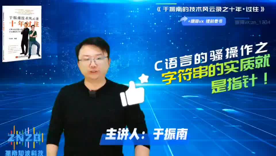 C语言“骚操作”之字符串的实质就是指针