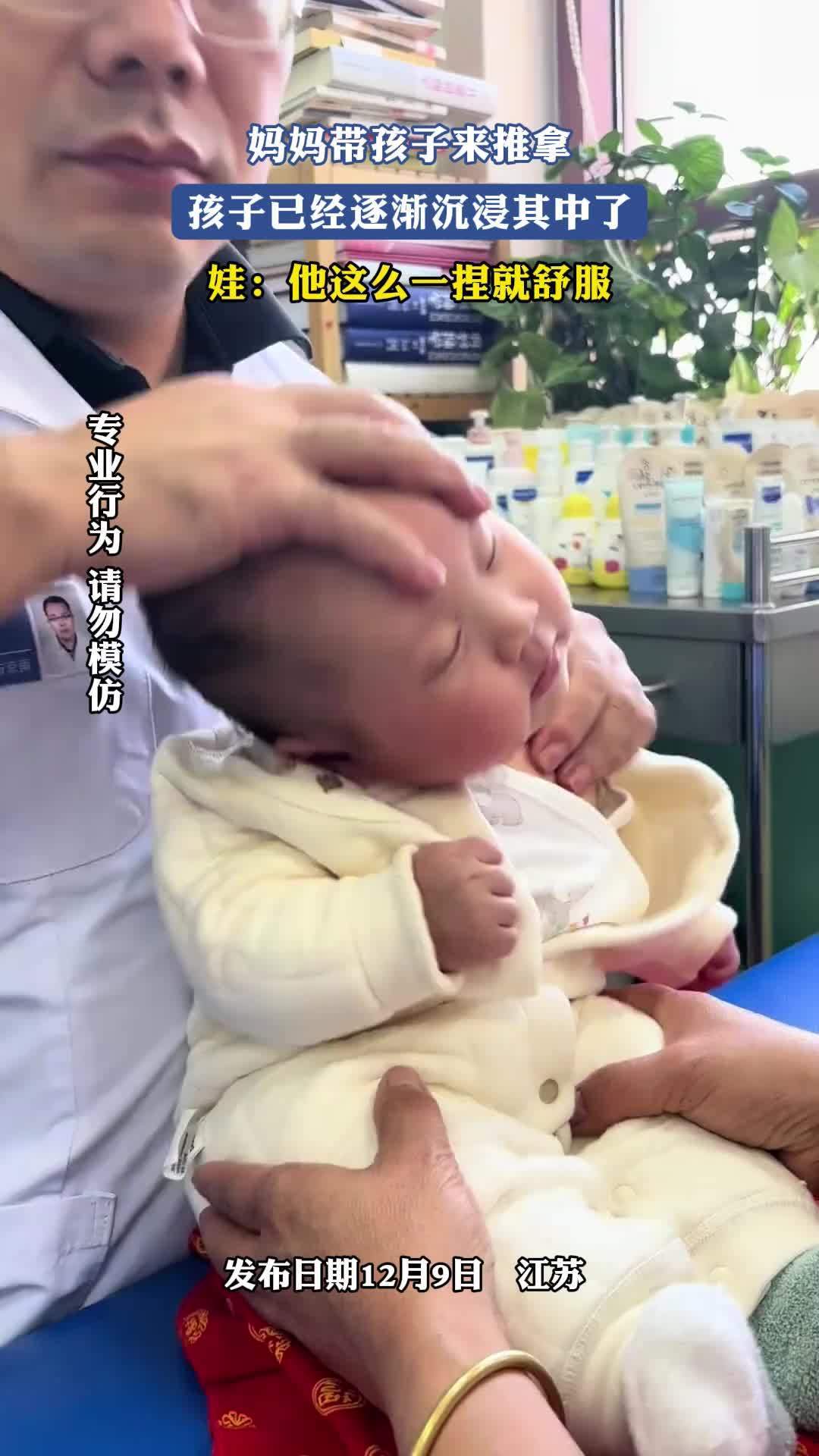 妈妈带孩子来推拿孩子已经逐渐沉浸其中了,娃:他这么一捏就舒服