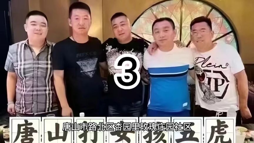 唐山殴打事件,目击者讲述事发经过,施暴者信息曝光