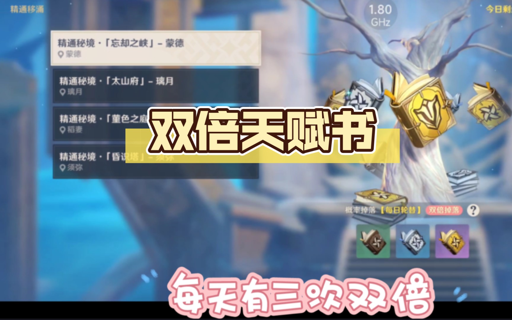 精通秘境/双倍天赋书/自由繁荣诤言浮世的哲学