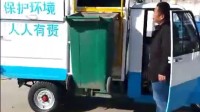 电动挂桶垃圾车 电动三轮挂桶式垃圾车