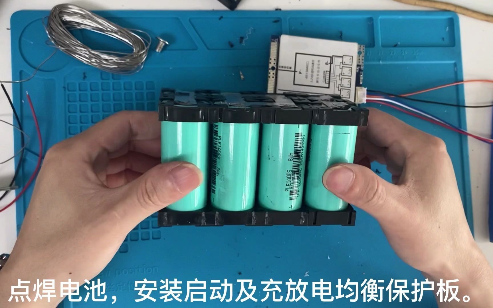 DIY摩托车磷酸铁锂启动电池