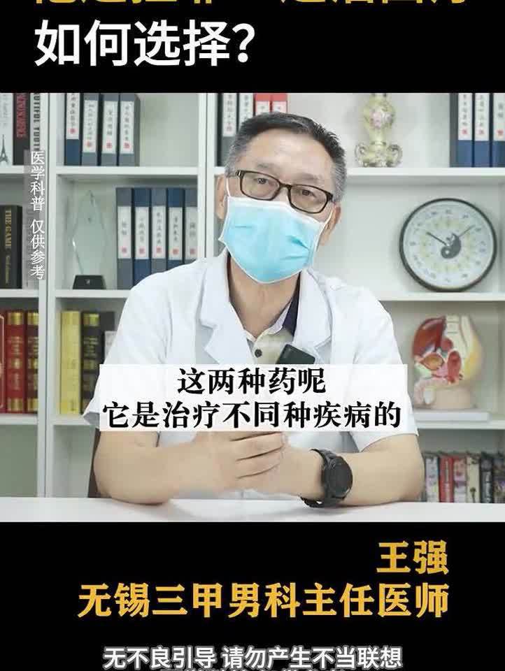 他达拉非和达泊西汀该如何选择?#男性健康 #医学科普仅供参考如有.