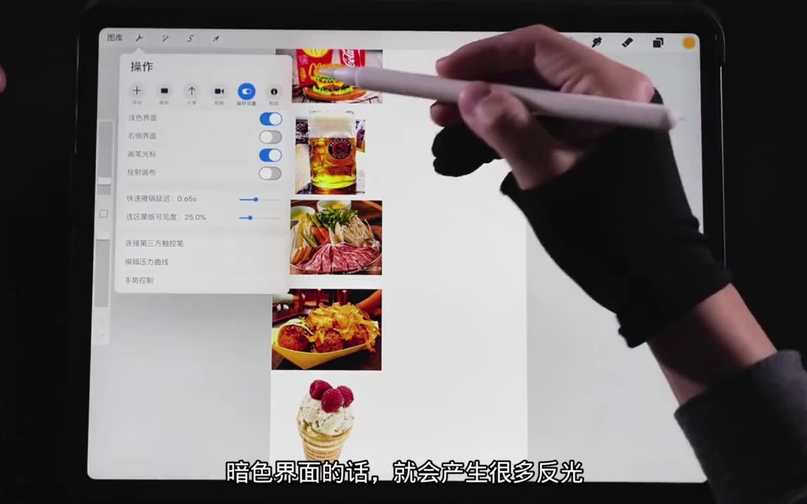 教你如何用ipad绘画 再也不用担心画不好画了