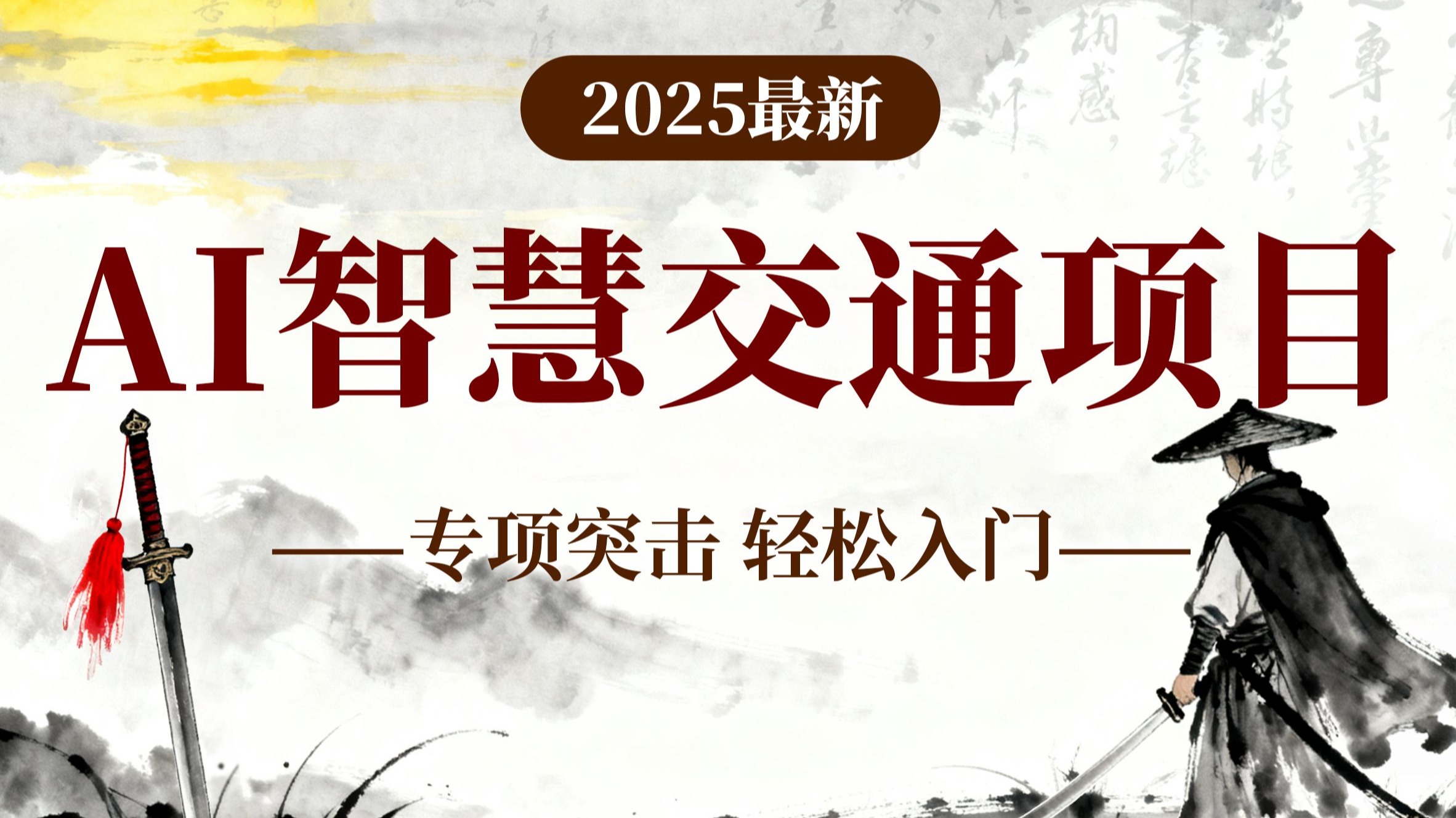 ...点都在这!(人工智能/深度学习/机器学习/计算机视觉/目标检测/神经网络)