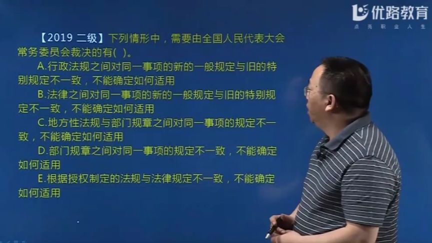 各部门规章不一样，同一事项能用吗？