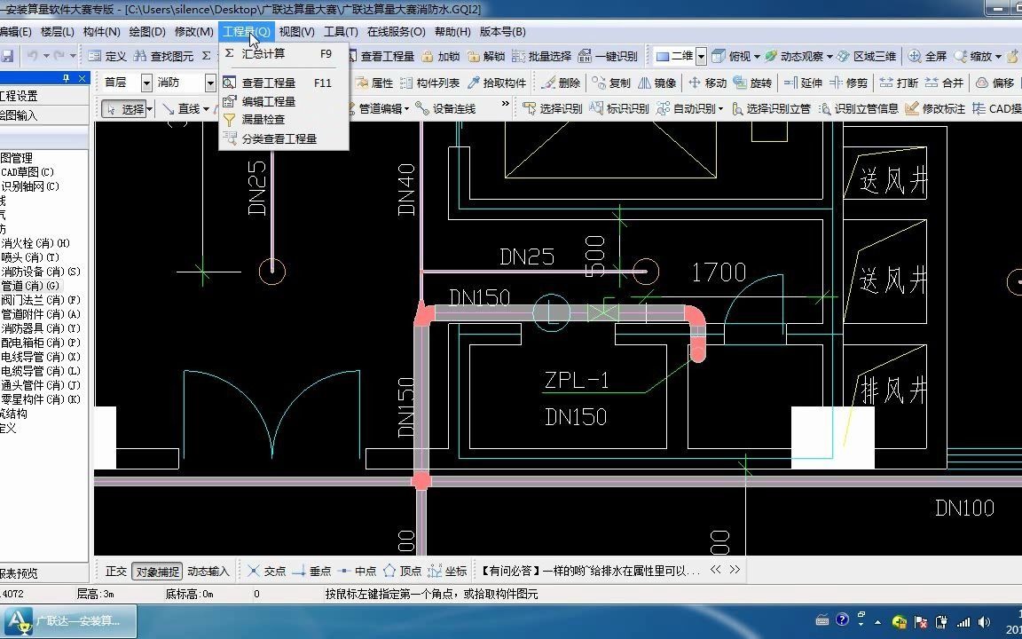 广联达安装量算教学视频教程-喷淋-标清